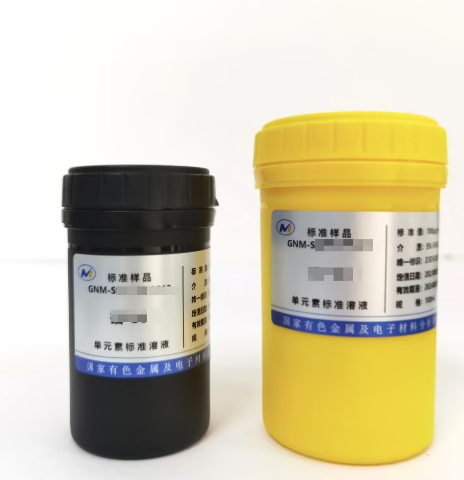 国家新材料测试评价电子商务平台